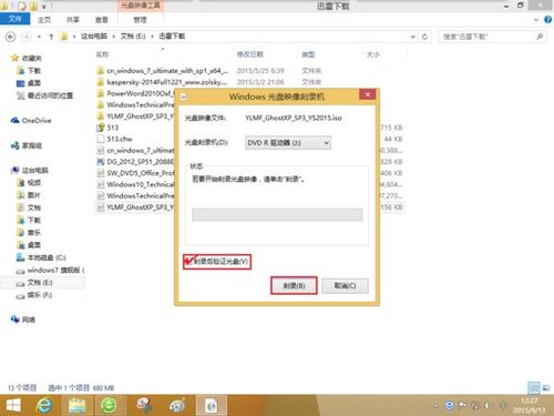 feurio刻录音乐cd最佳设置图标