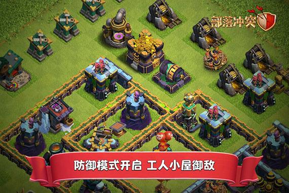 部落冲突昆仑版绑定工具图标