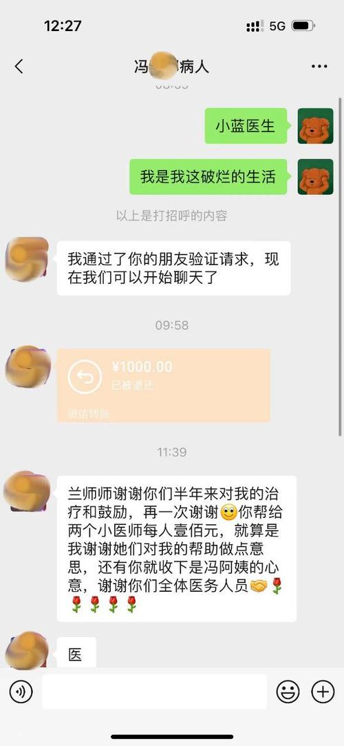 转账多久能退回图标