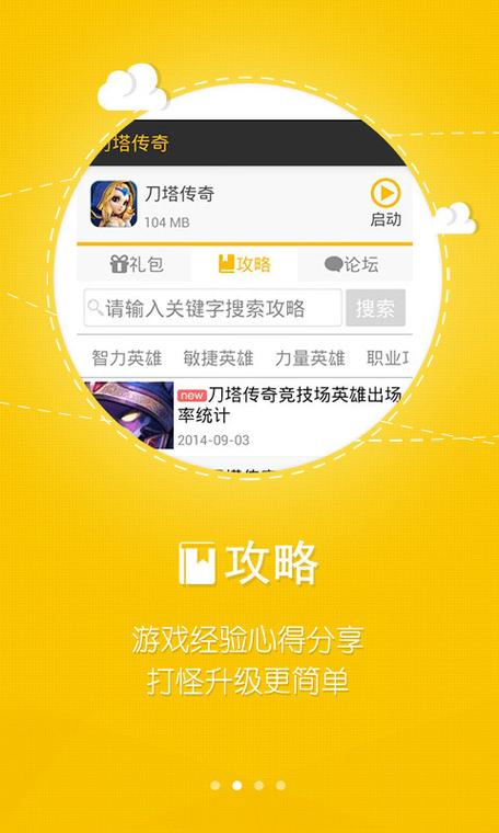 小米手机玩游戏掉帧严重怎么办图标