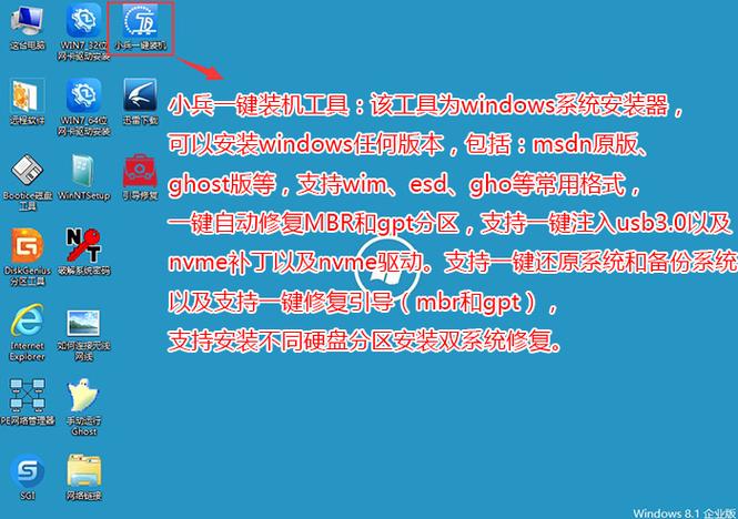 UEFIGPT系统怎么装
