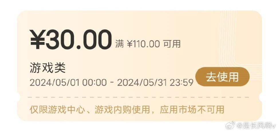 华为游戏优惠券在哪里领图标