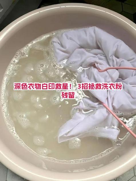洗衣机洗完衣服有白色印记图标