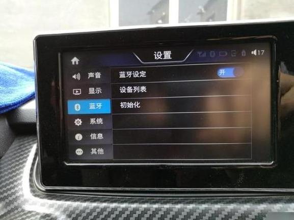蓝牙添加新设备点不进去截图