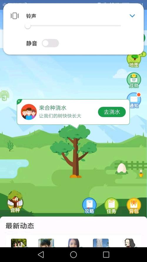 蚂蚁森林收能量图标