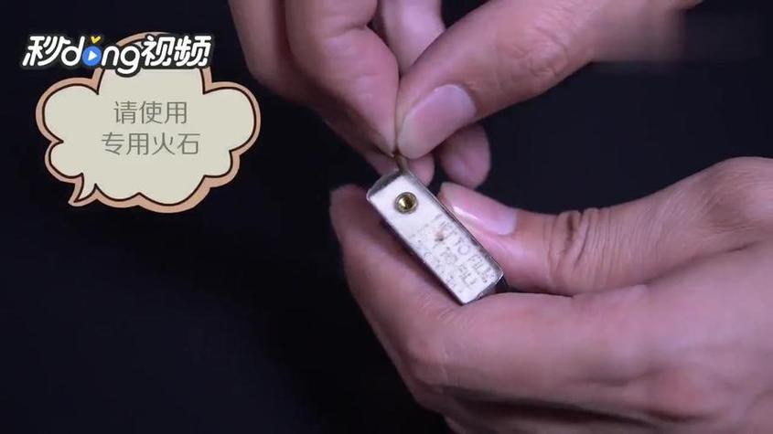 zippo打火机打火石怎么换图标