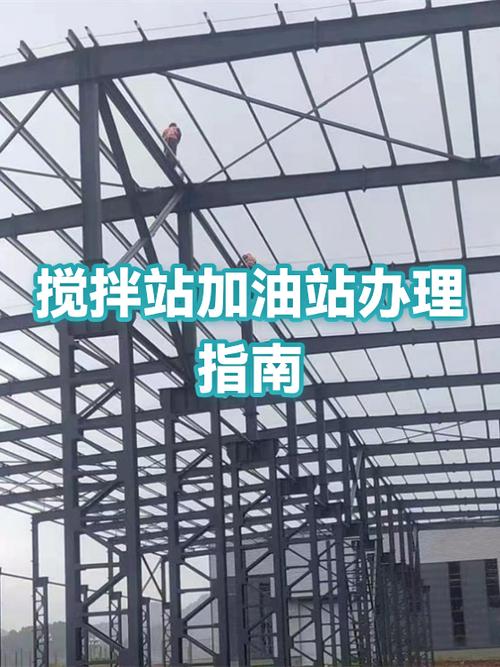 申请办理加油站的流程