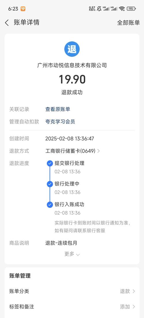 不小心充了微云会员怎么退截图