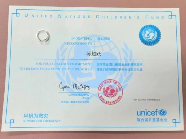 联合国儿童证书怎么获得图标