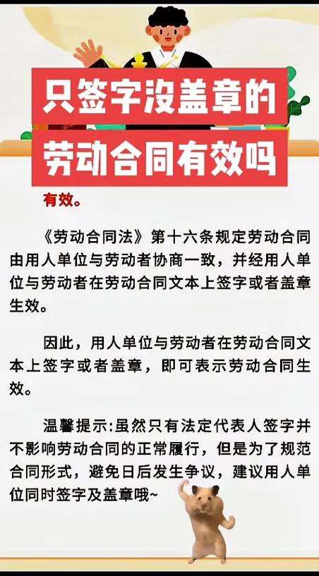 协议不盖章只签字有效吗图标