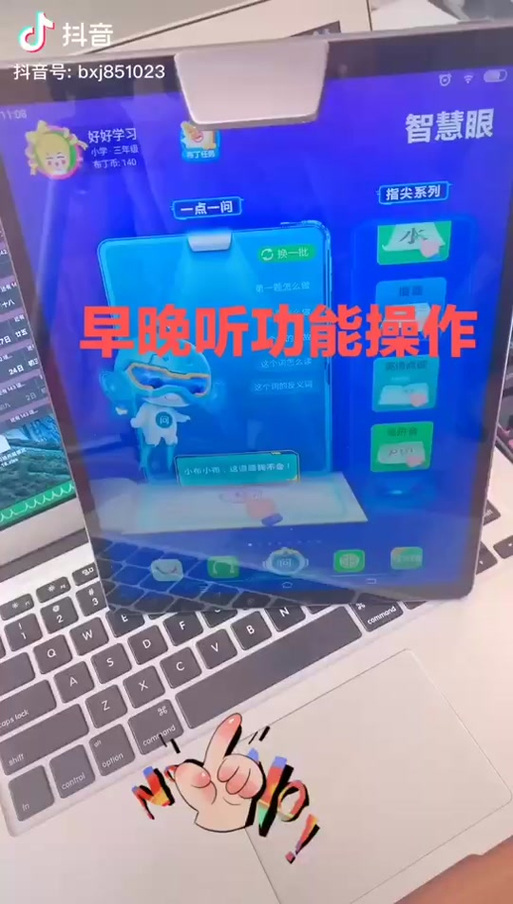 步步高s5可以插耳机吗图标