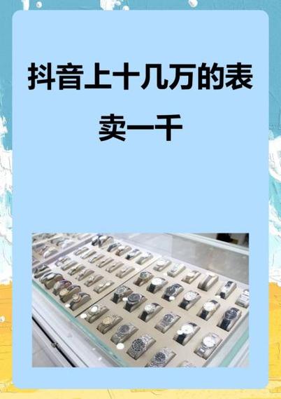 抖音上特别火的手表图标