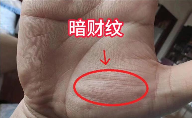 女人有暗财的征兆图标