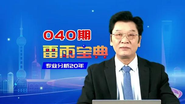 双色球专家雷雨图标