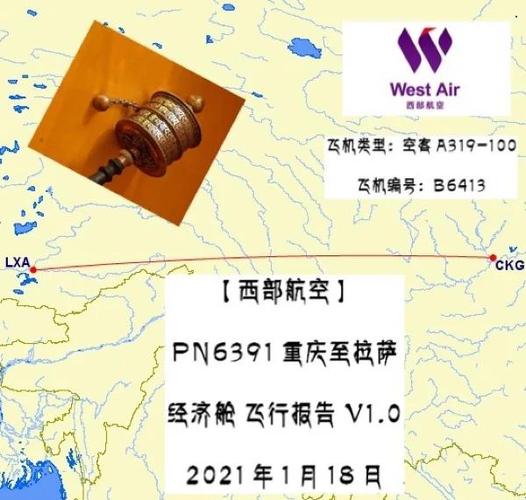 西部航空官网在线选座图标