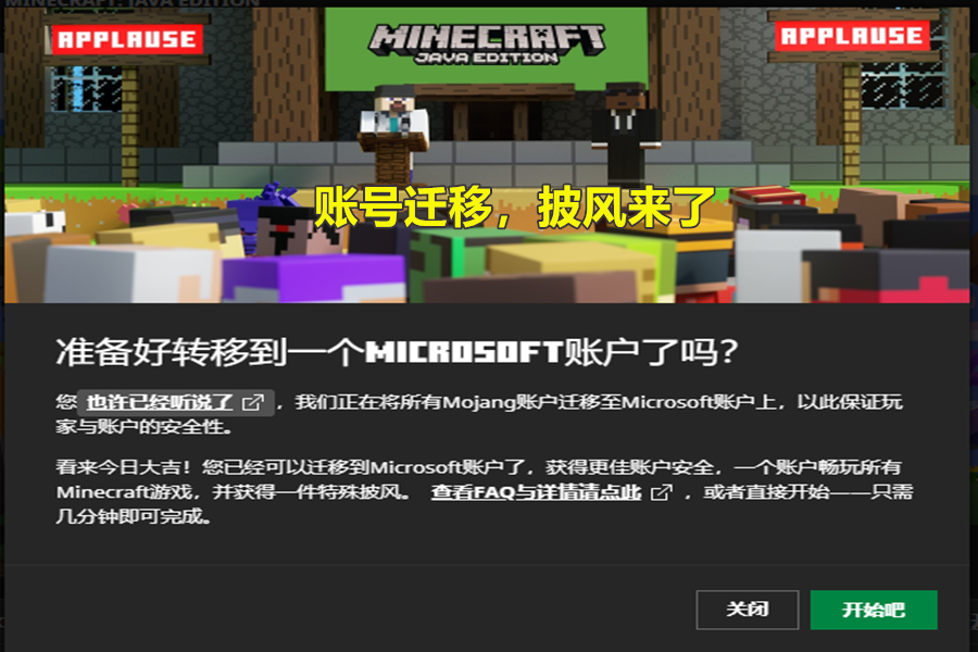 我的世界b服账号迁移图标
