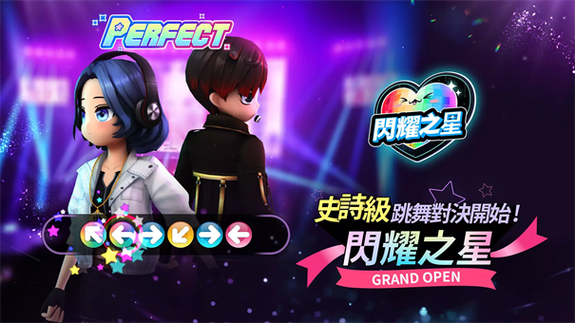 闪耀之星安卓版