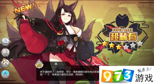 碧蓝航线捞吃喝图标