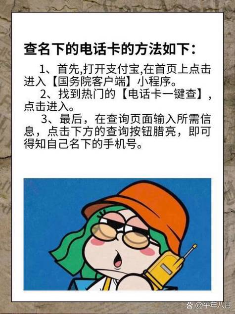 怎么查自己还能办几张手机卡