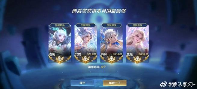 国服最强是全国第一吗