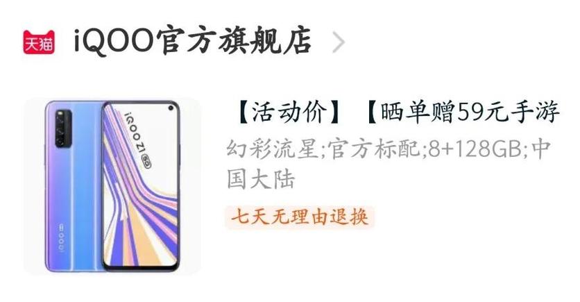 iqooz1王者可以开90帧图标