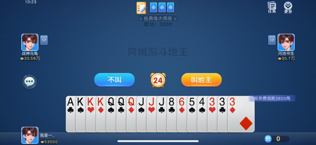 丰城同城游打10下载图标