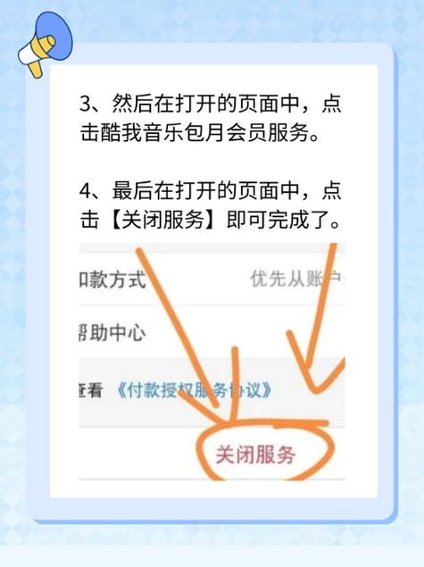 支付宝支付设置自动续费怎么关闭截图