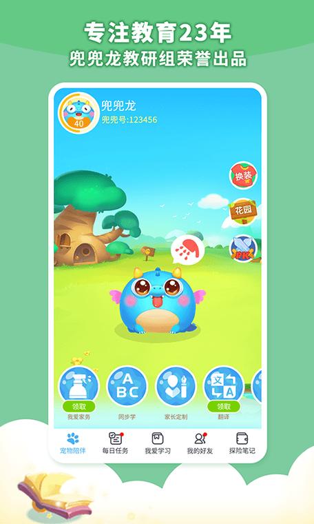 兜兜龙旧版本下载截图