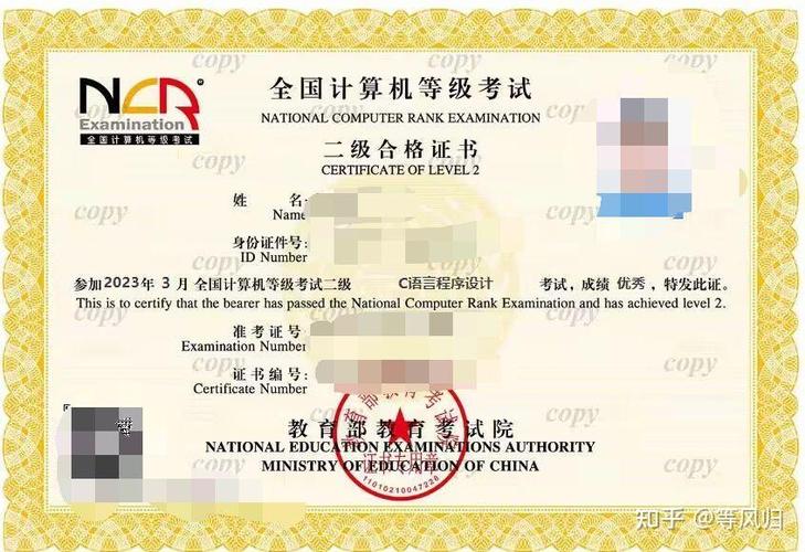 计算机二级c语言图标