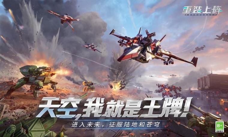 重装上阵辅助器免费版图标