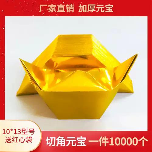 元宝纸哪种最好截图