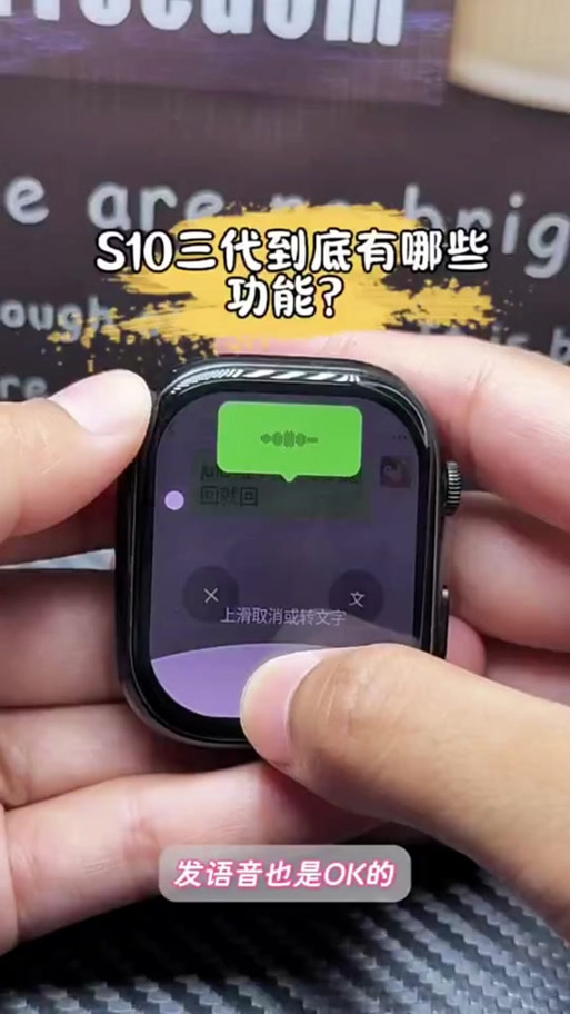 苹果手表如何设置微信消息提醒图标