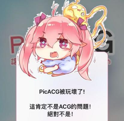 哔咔无法登录了截图