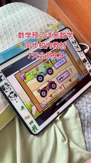 洋葱数学7天免费会员图标