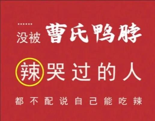 方妖精挑战吃曹氏爆辣截图