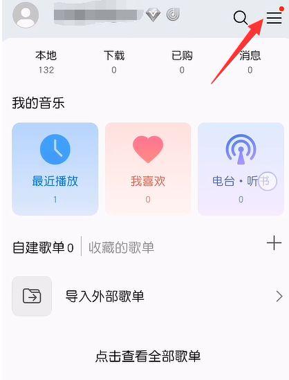 汽车蓝牙蓝牙歌词设置方法图标