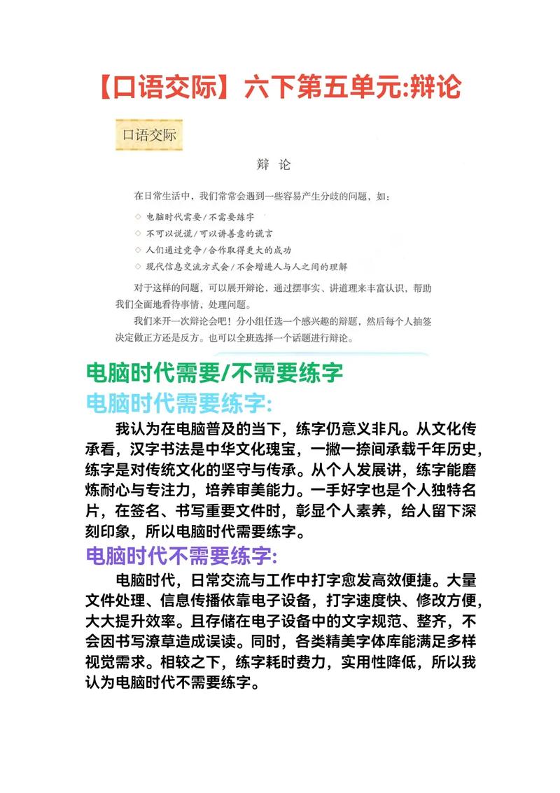 辩论原约束性和非约束性图标