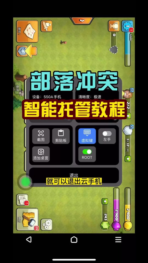 部落冲突账号怎么注销