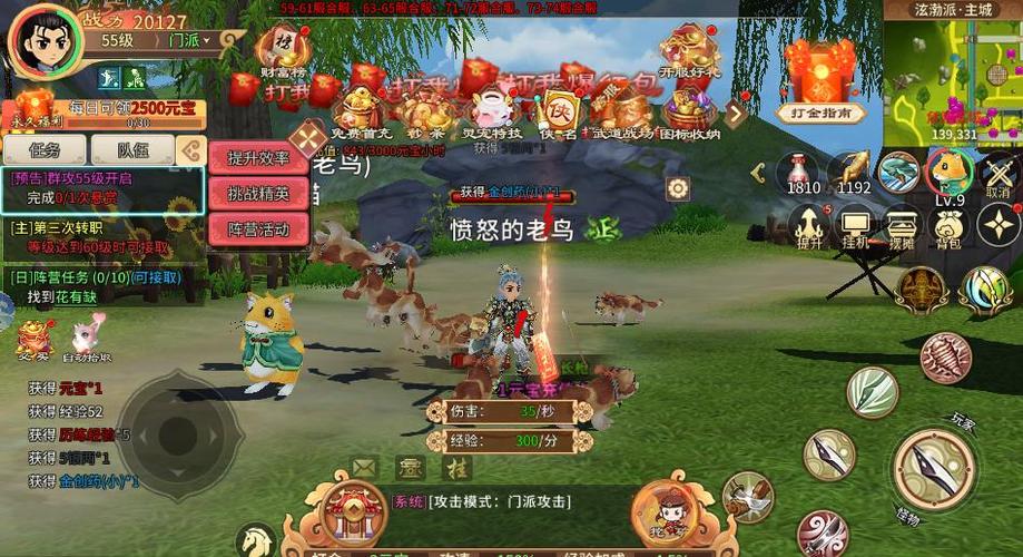 仙侠问道修改器图标