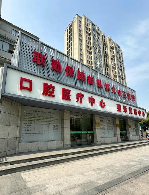 中诸口腔医院地址