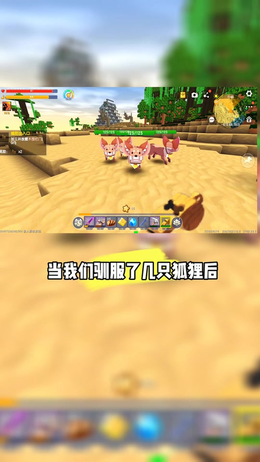 如何驯服我的世界狐狸图标