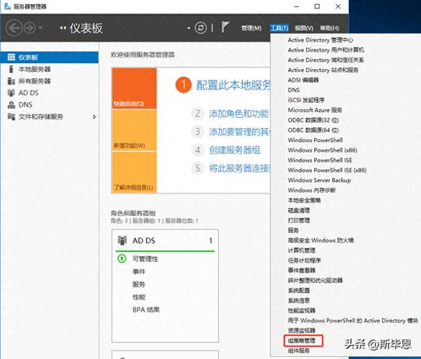 注册表关闭组策略截图