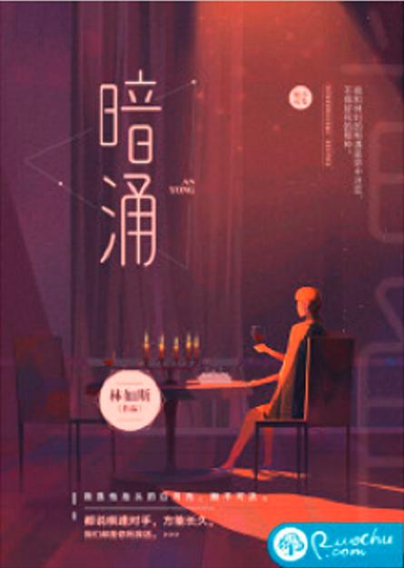 《暗涌》漫画免费网站图标