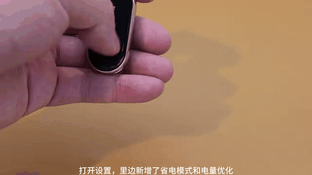 小米手环省电模式如何退出截图