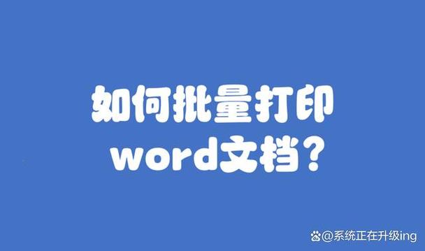 如何设置文档禁止打印图标