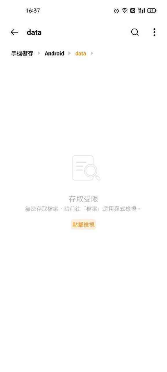 一加手机加密文件在哪里图标