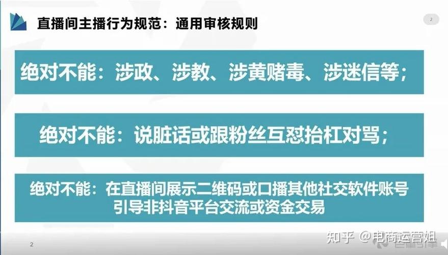 抖音刷视频的注意事项截图