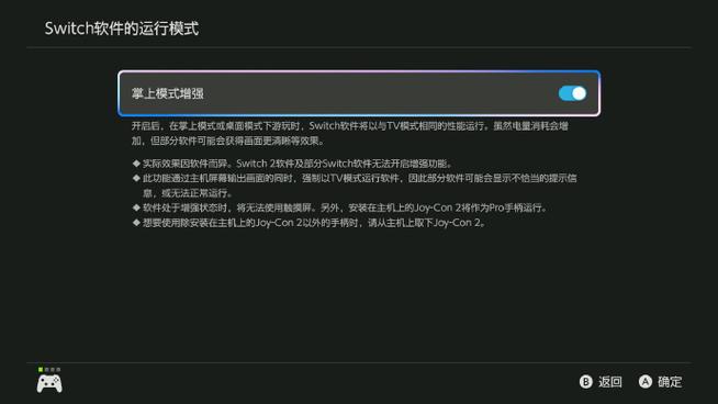 switch添加好友图标