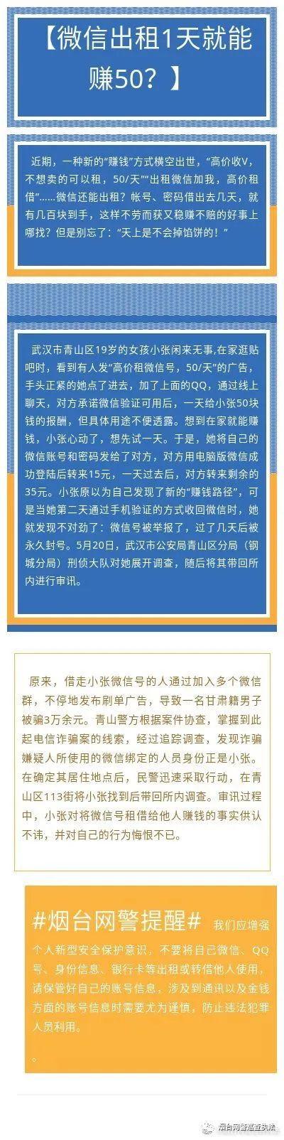 微信租号赚钱可靠吗图标