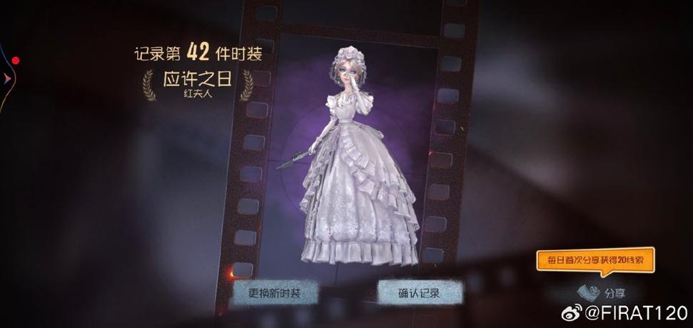 第五人格2019返场皮肤图标